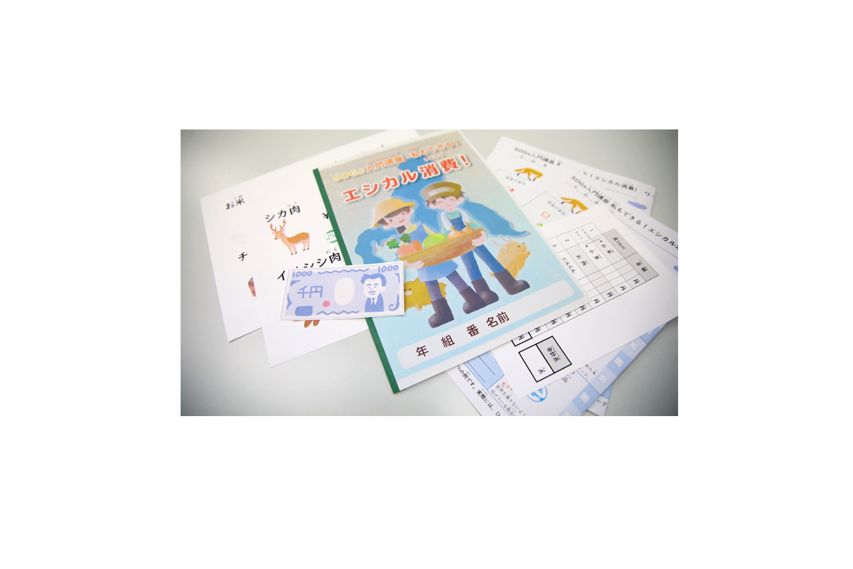 学生有志グループのエシカル消費・教材作成プロジェクトが「消費者教育教材資料表彰2021」優秀賞を受賞しました｜アーカイブ一覧｜静岡文化芸術大学 ...